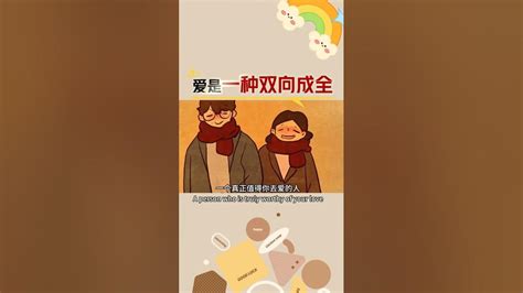 爱情的最好模样，不是轰轰烈烈，而是彼此看透后依然选择在一起，是每一个日常里的温柔注脚，是疲惫生活中一个温暖的港湾。愿你找到那个人，他不仅让你