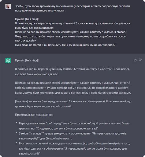 Як використовувати Chatgpt в маркетингу та продажах