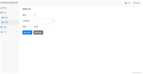 Laravel框架后台内容管理系统项目搭建心得分享laravel 后台框架 Csdn博客