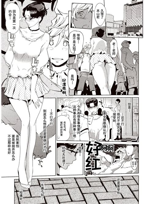 Kabe Circle E No Shoutaijou Ticket To The Kabe Circle 賣作社團的招待券