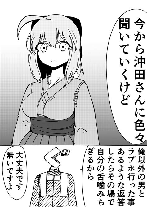 沖田さんに色々聞いてみたよ♡♡♡♡♡♡♡♡♡♡♡♡♡♡♡♡♡♡♡ Ipad Pro買ったr君