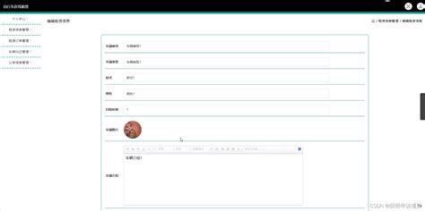 毕设项目：自行车在线租赁jspjavaspringmvcmysqlmybatis共享单车租赁系统java Web Csdn博客