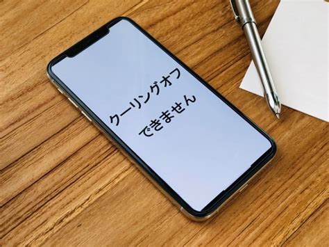 不動産取引の書庫賃貸借契約のクーリングオフ