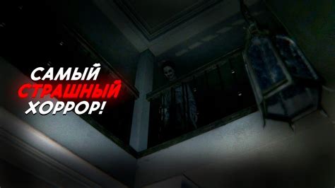 Самый СТРАШНЫЙ хоррор P T Обзор Youtube