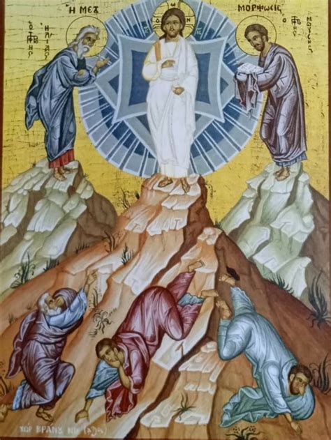 Ιολη Καλημέρα🙏Σημερα η Μεταμόρφωση του Σωτηρος🙏Ας κάνεις