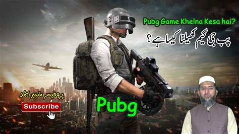 Pubg Game Khelna Kesa Hai Khwab Nama Pubg Game Khelne Ka Shari