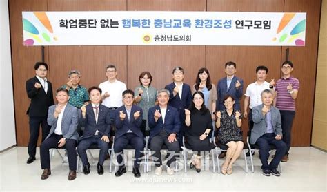 충남도의회 교사를 위한 스마트폰 과의존 예방가이드 개발 아주경제
