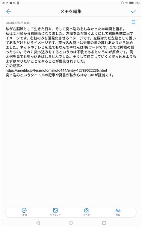 私が右脳派として生きた日々、そして突っ込みをしなかった半年間を語る。 寺本まことのブログ。444（エンジェルナンバー）。