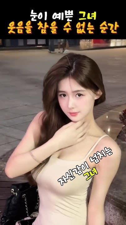 자신감 넘치는 눈빛 웃음을 참을 수 없는 재미있는 감동의 순간 Youtube