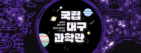 소프트웨어중심사회 Sw미래직업 컴퓨터 보안전문가 지금 이 순간에도 보안 위협은 지속되고 있으며 이를 막기 위한