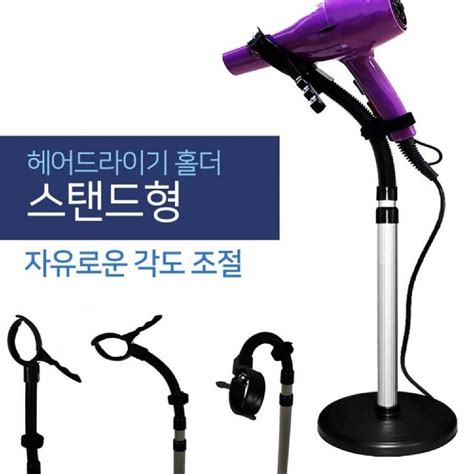2개 360도 헤드 고정식 헤어 드라이기 거치대 세컨웨어헬로마켓
