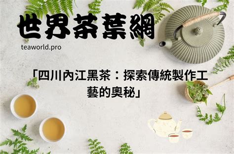 Home 世界茶葉網｜高山茶 花茶包 普洱茶
