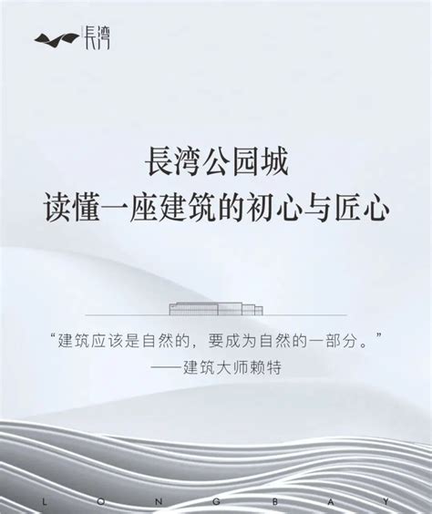 通威世地长湾丨读懂一座建筑初心与匠心 眉山楼盘网