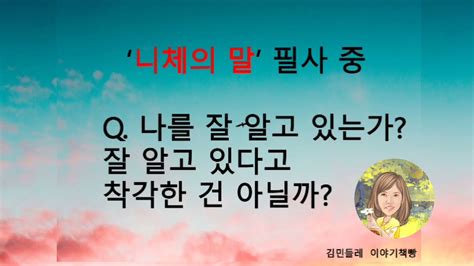 조하리의 창 나를 잘 알고 있다고 착각한 건 아닐까 네~착각하고 있었습니다 Youtube