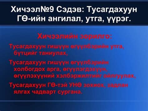7 зан төлөвийн судалгаа Pdf