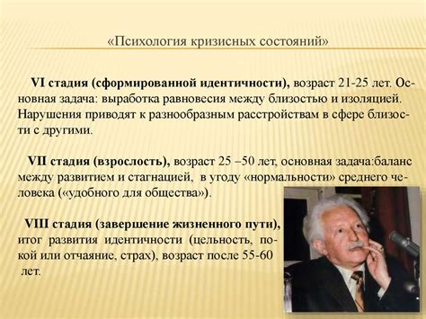 Психология кризисных состояний (возрастные кризисы) - презентация онлайн