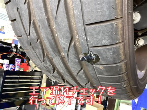 パンク修理やってます！プロにお任せ下さい！急なパンクも対応しますよー 店舗おススメ情報 タイヤ館 熊谷（埼玉県）