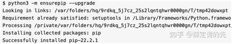 Mac Python3 Pip3 安装、upgrade 知乎