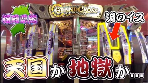 【メダルゲーム】激レアな筐体で福岡では珍しいイベントに参戦してきた！ Youtube