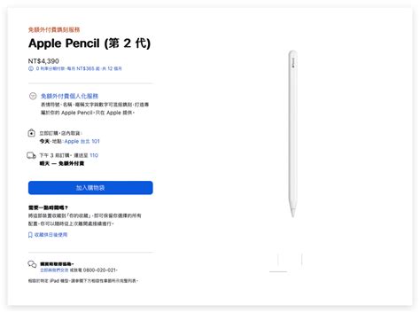 2023 Apple Bts 贈品還有變數？多數國家買 Ipad 改送 Apple Pencil 蘋果仁 果仁 Iphoneios