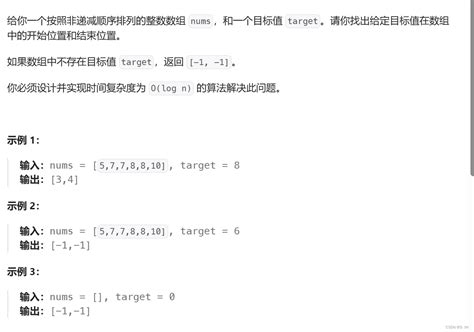 【算法模块】二分查找 图文详解（含代码）二分查找法 Csdn博客