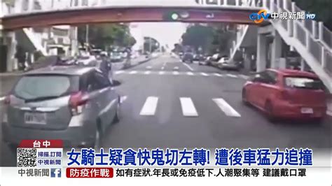 砰 酒醉男上路自撞車翻肚 婦鬼切左轉慘撞│中視新聞 20230501 Youtube