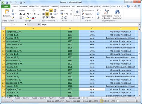 Команда найти Excel