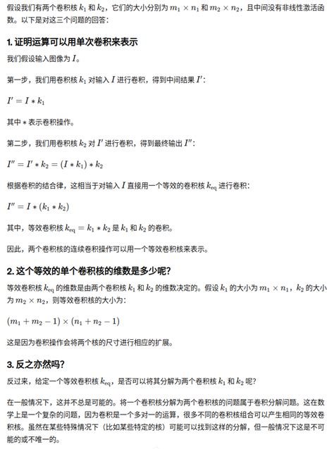 多输入多输出通道 pytorch d2l discussion