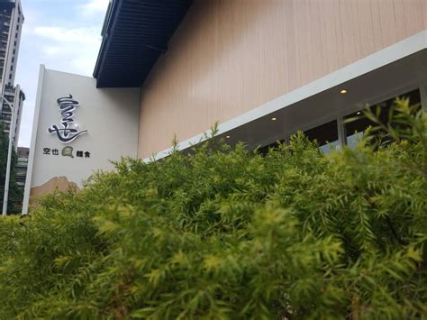 【台中西屯區】空也素麵食｜平價素食、輕井澤集團旗下素食餐廳 Gu Qing Blog