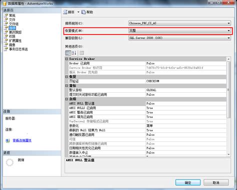 Sqlserver 误删除数据恢复sqlserver误删除恢复 Csdn博客