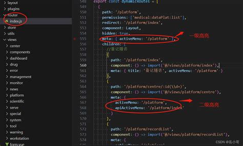 El Menu嵌套路由高亮el Menu 多级子菜单路由设置 Csdn博客