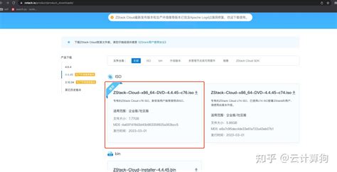 Zstack私有云安装 知乎