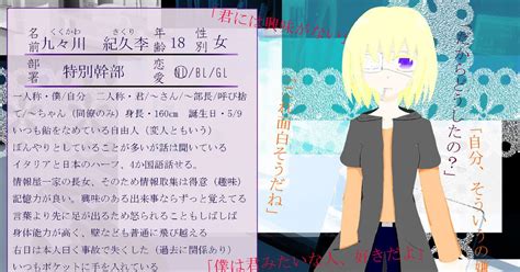 某企業】 【某企業】九々川 紀久李【社員】 灰流半分以上沈んでるのマンガ 【某企業】キャラシ 【某企業】同性愛不可 【某企業】特幹