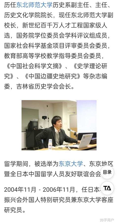 东北师范大学世界史为什么如此强势？ 知乎