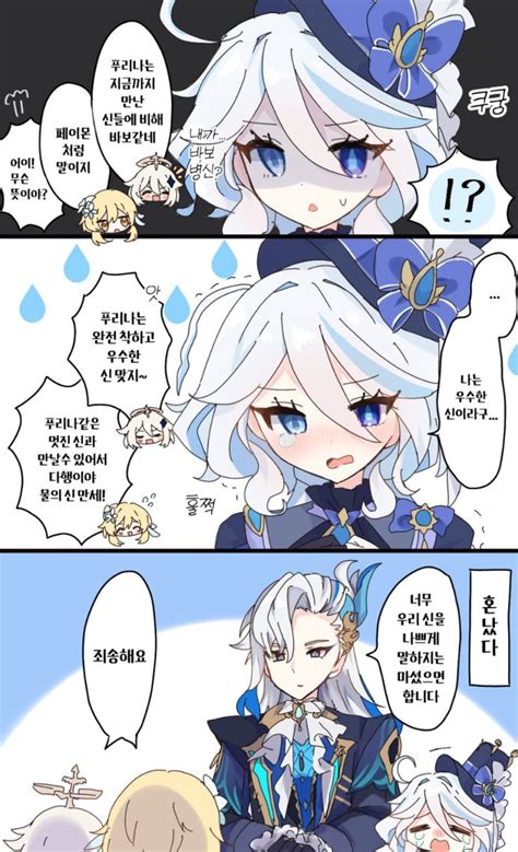 [원신 만화]쉽게 울어버리는 타입 귀여운 만화 그림 캐릭터 일러스트 귀여운 그림