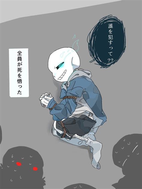 Mecocoめぇ🏳️ここ On Twitter Au 漫画 Undertale イラスト Undertale 漫画