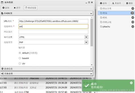 Ctfhub Web进阶 Php Bypass Disablefunction Ffi 扩展ctfhub Minified Csdn博客