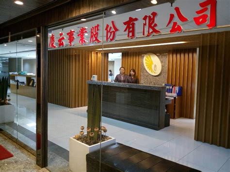 纏訟10年定讞！遭控非法吸金 慶云公司獲判無罪定讞 產業 工商時報