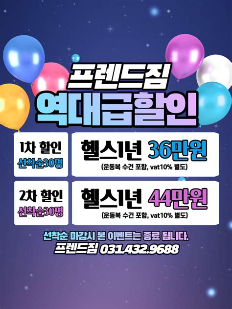 정왕동 헬스장 프렌드짐을 이 가격에 Feat 프렌드짐 오픈 이래 최저가 네이버 블로그