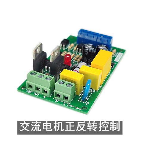220v交流电机正反转控制器带限位接口驱动模块升降电机可控硅输出虎窝淘