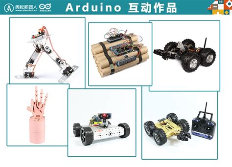 爱上arduino 互动入门套件 中文教材配套 教学视频 Uno R3arduino系列套件创客教育套件奥松机器人基地 Alsrobot