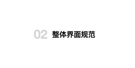 表格列数太多 页面怎么设计b端产品设计规范分享 Csdn博客