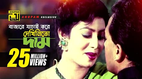 Bajare Jachai Kore l বজর যচই কর l HD Salman Shah Shabnur