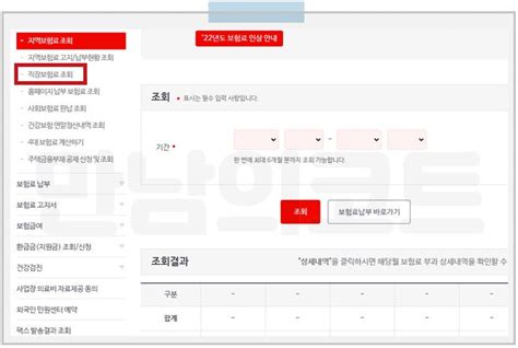 건강보험료 납부확인서 발급 내역서 인터넷 신청방법 네이버 블로그
