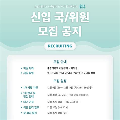 중앙대학교 서울캠퍼스 67대 총학생회 ‘울림 학생증 디자인 공모전 최종 결과 안내 안녕하세요 중앙대학교 제66대 총학생회 닿음입니다 지난 10월 21일