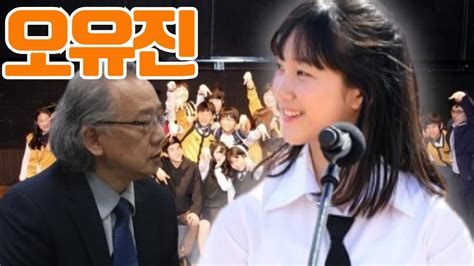 핫 오늘 교복을 입은 오유진 서울공연예술고등학교에서 꽃다발 세례 교장님은 모든 강사와 학생을 대표하여 감사드립니다