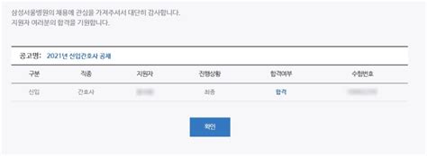 삼성서울병원 신규 간호사 최종 합격 후기 준비 방법 꿀팁 네이버 블로그