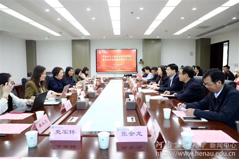 教育部课题组来校开展就业创业工作专题调研活动 河南农业大学