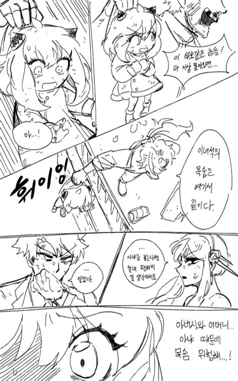 스파이 패밀리 만화 사랑이 있으면 하늘을 날 수 있다 네이버 블로그