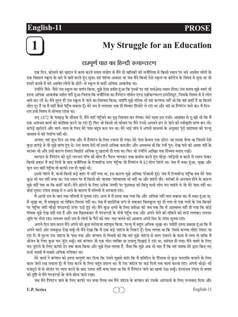 Class Xi English Lesson 1 Pdf